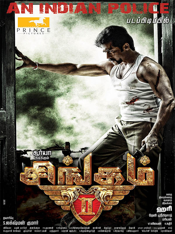 Singam 2 Film Cinema